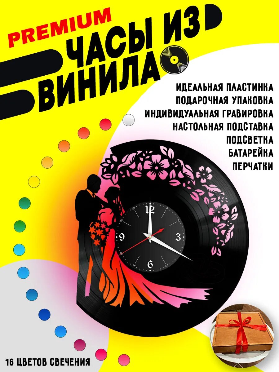 Часы с подсветкой Свадьба / невеста
