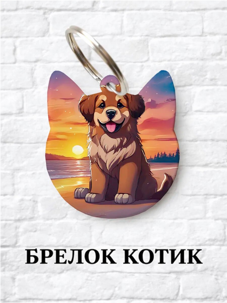 Брелок ZHENYA CLOUD
