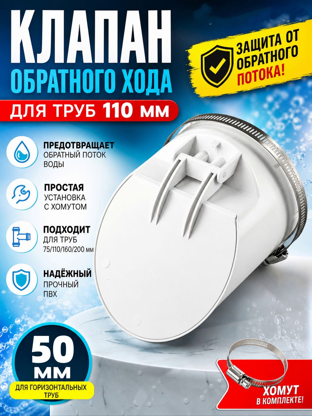 50 мм обратный клапан стопорной трубы клапан обратного хода для труб 50 запорный элемент