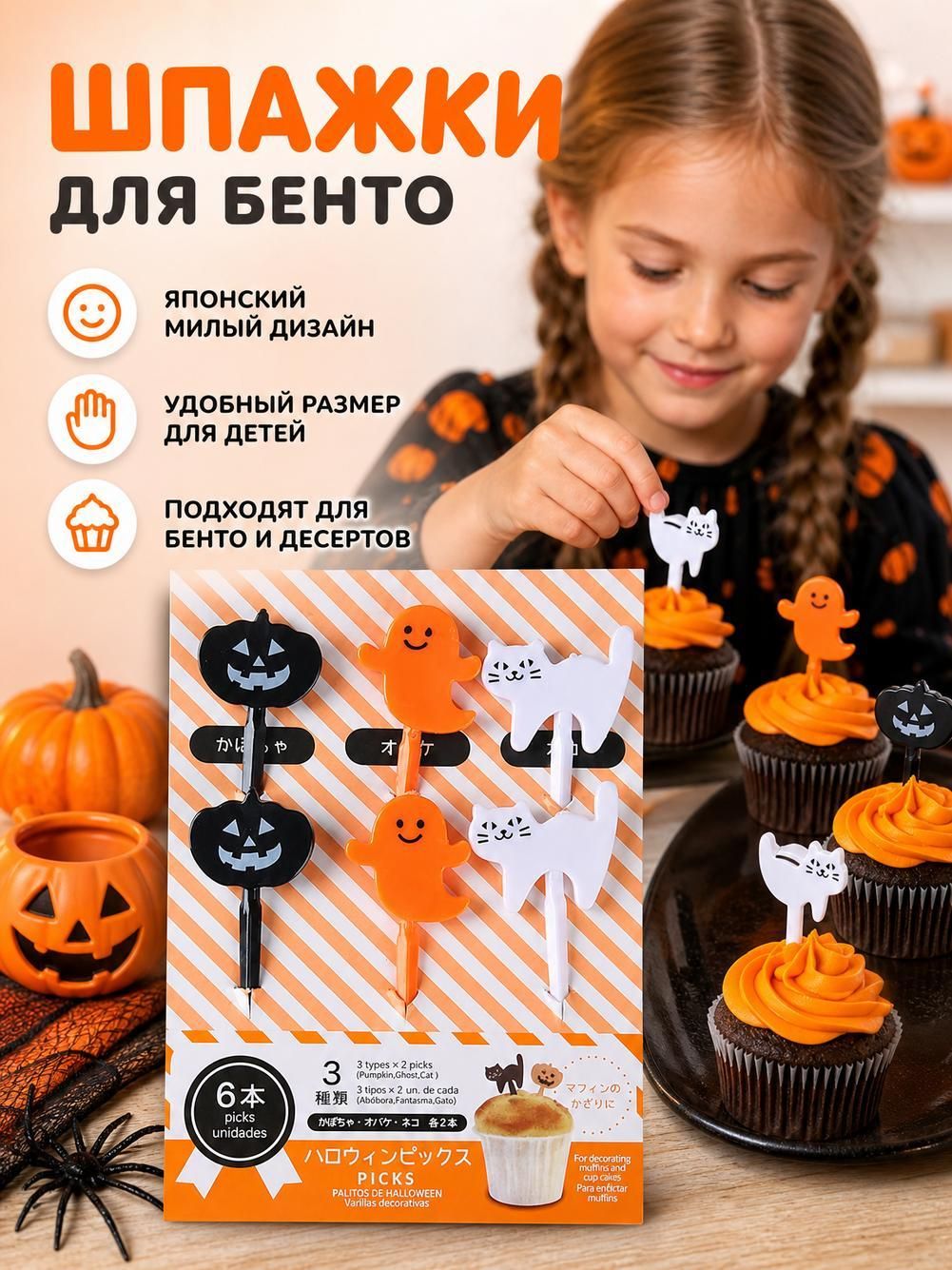 Мультяшная фруктовая вилка