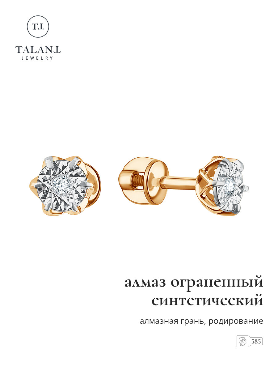 Серьги пусеты TALANT, красное, белое, комбинированное золото, 585 проба, родирование