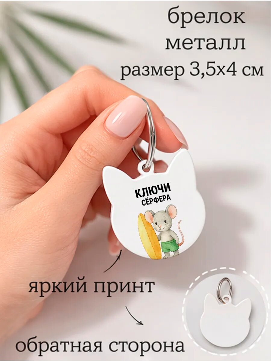 Брелок ZHENYA CLOUD, белый — фото 1