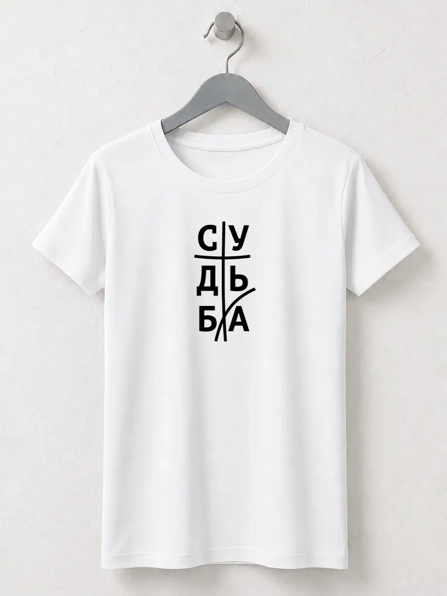 Футболка