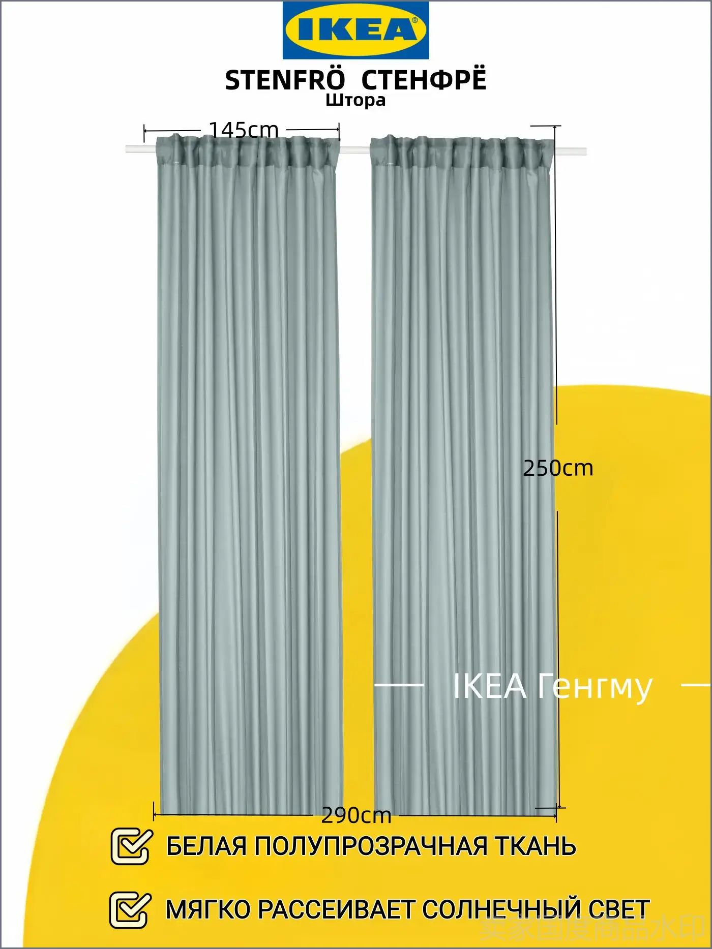 IKEA Штора крепление ложный люверс 145х250 см 1 шт портьера полиэстер голубой