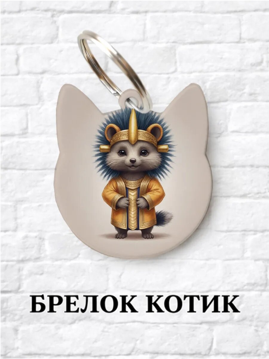 Брелок ZHENYA CLOUD