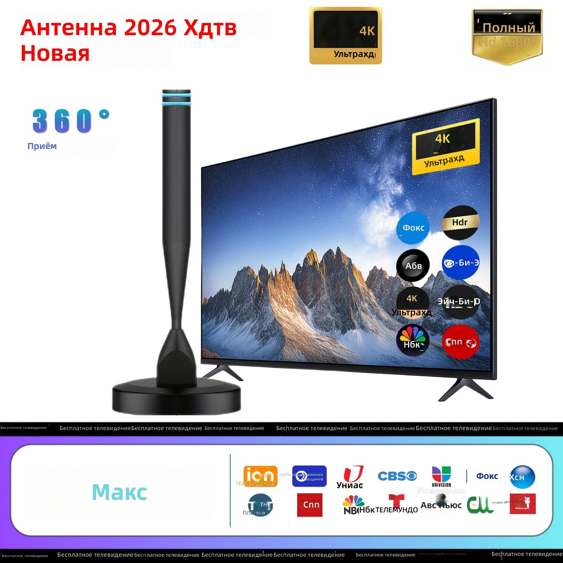 Цифровая ТВ антенна O-HDTV-06 MAX, металлическая, простой монтаж, стабильный прием сигнала, подходит для кемпинга и автодомов