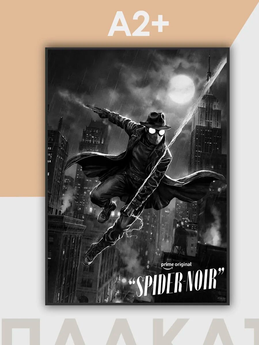 Постер черно белый супергерой человек паук нуар Spider noir