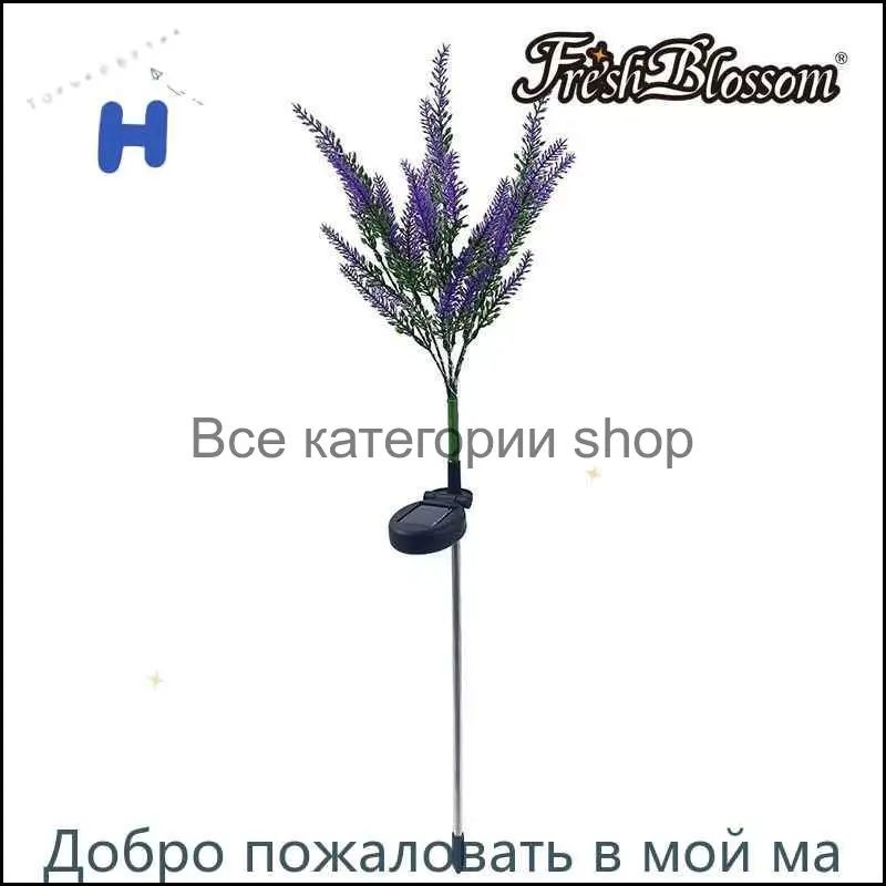 Штекер садовый — фото 1