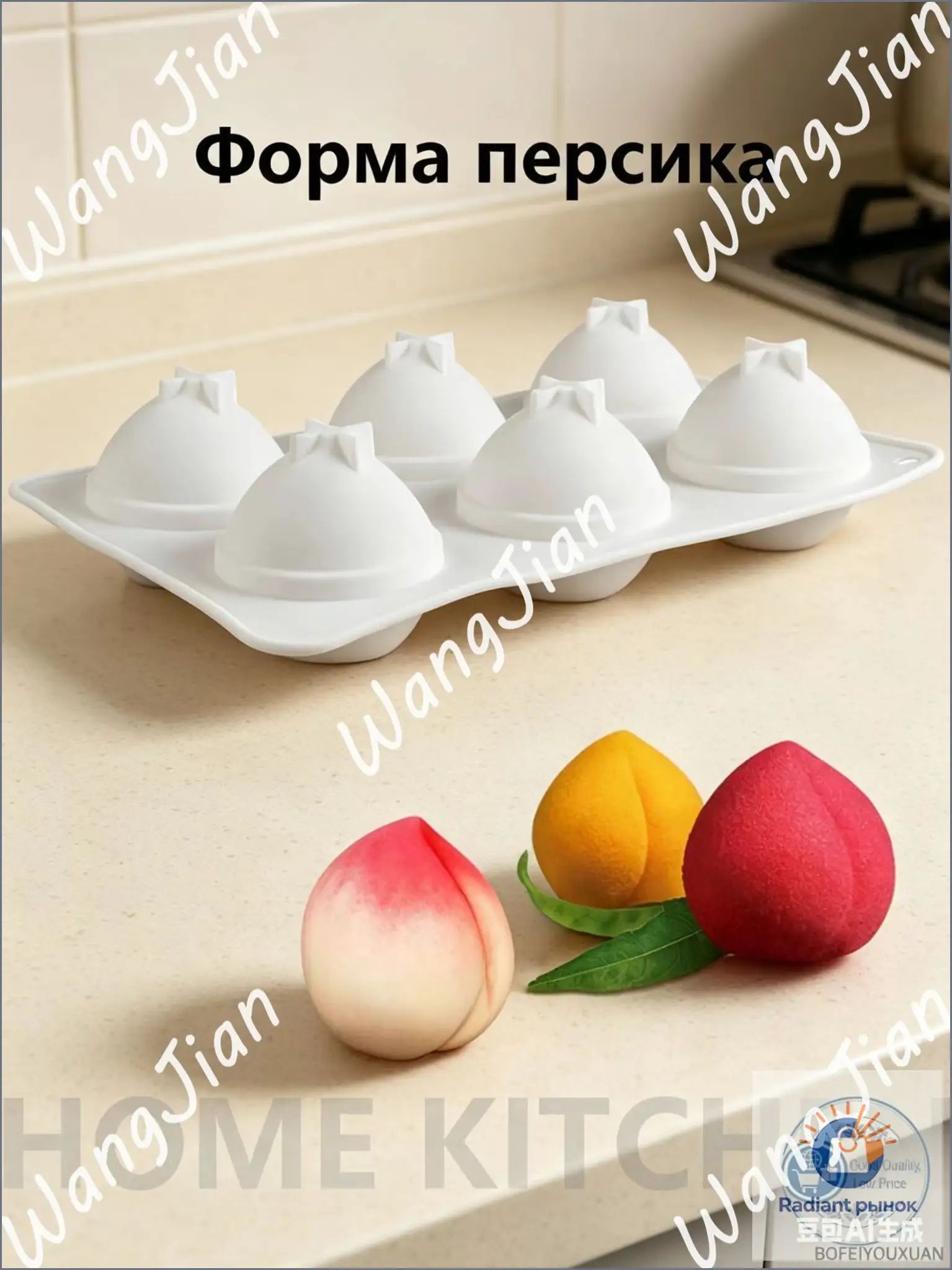 Форма для шоколада "Силиконовая форма в форме персика для шоколадного десерта с муссом для торта", 6 яч, 1 шт