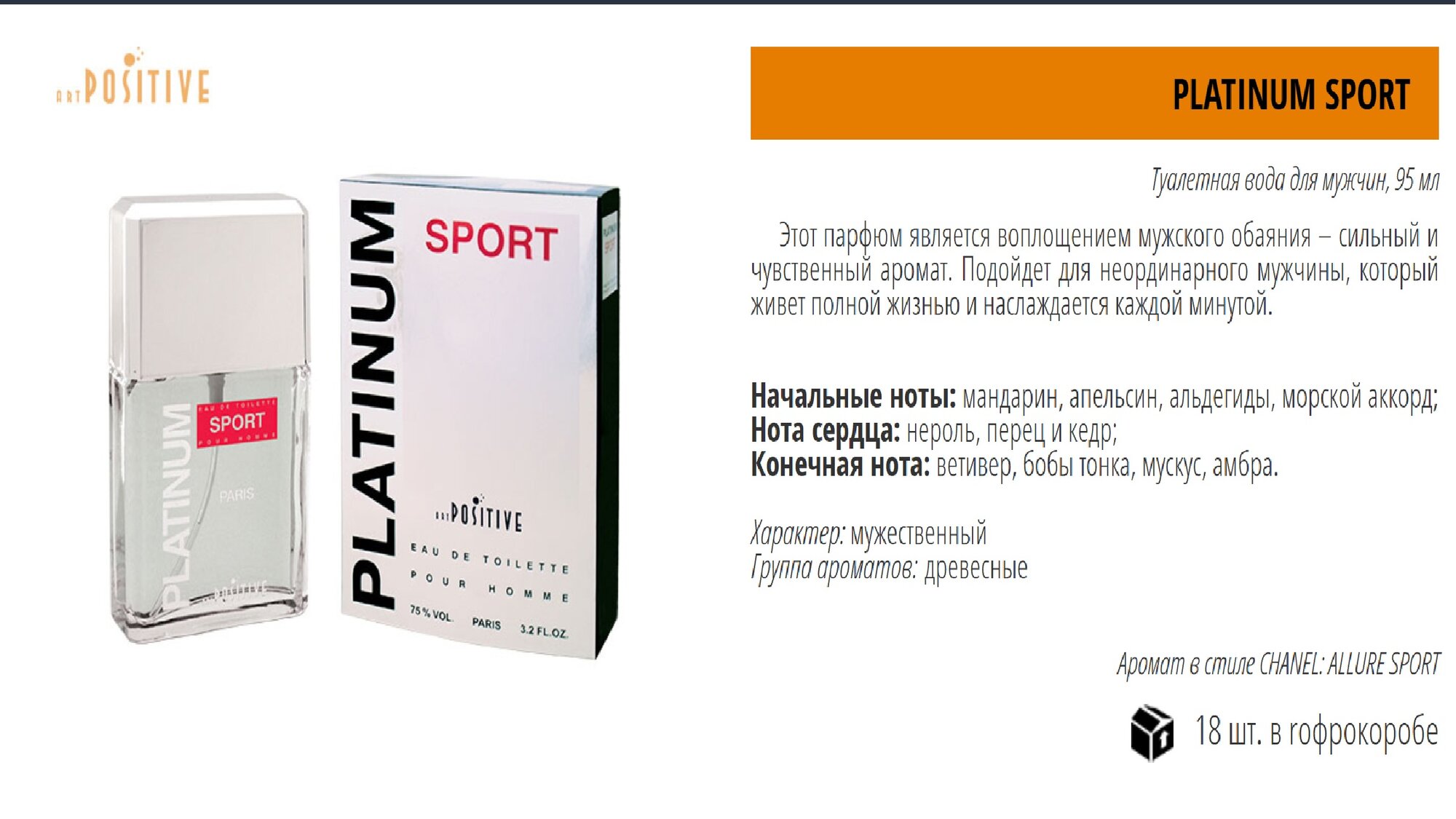 Art Positive туалетная вода Platinum Sport, 95 мл, 95 г для мужчин