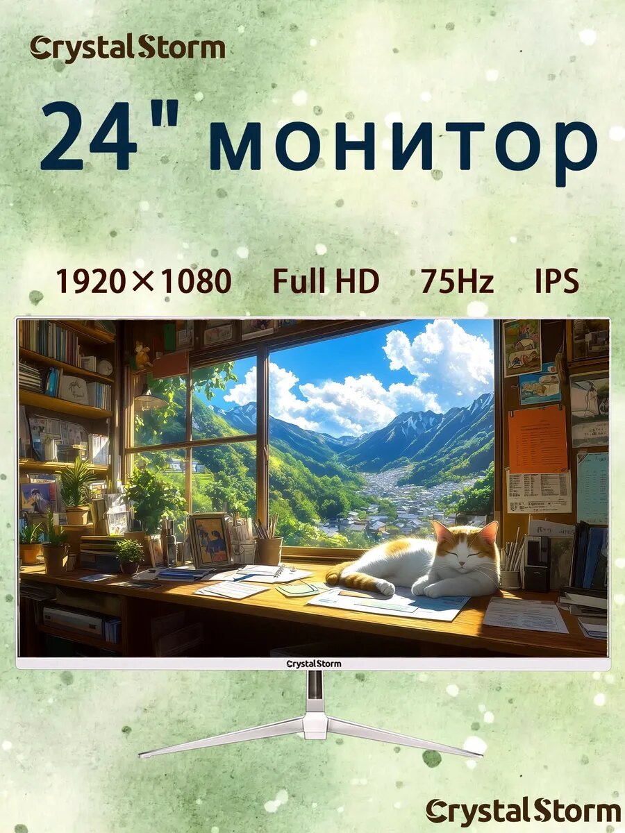 Монитор CrystalStorm, диагональ 24", 1920 x 1080 пикселей, 75Гц, матовый, белый