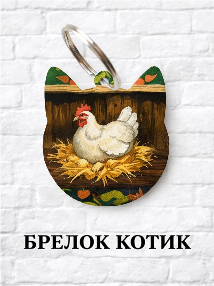 Брелок ZHENYA CLOUD