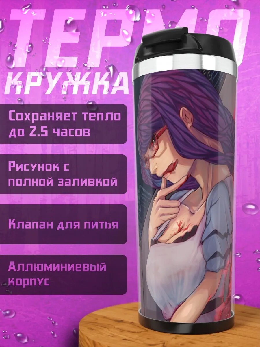 Термокружка Кровавое сердце любви