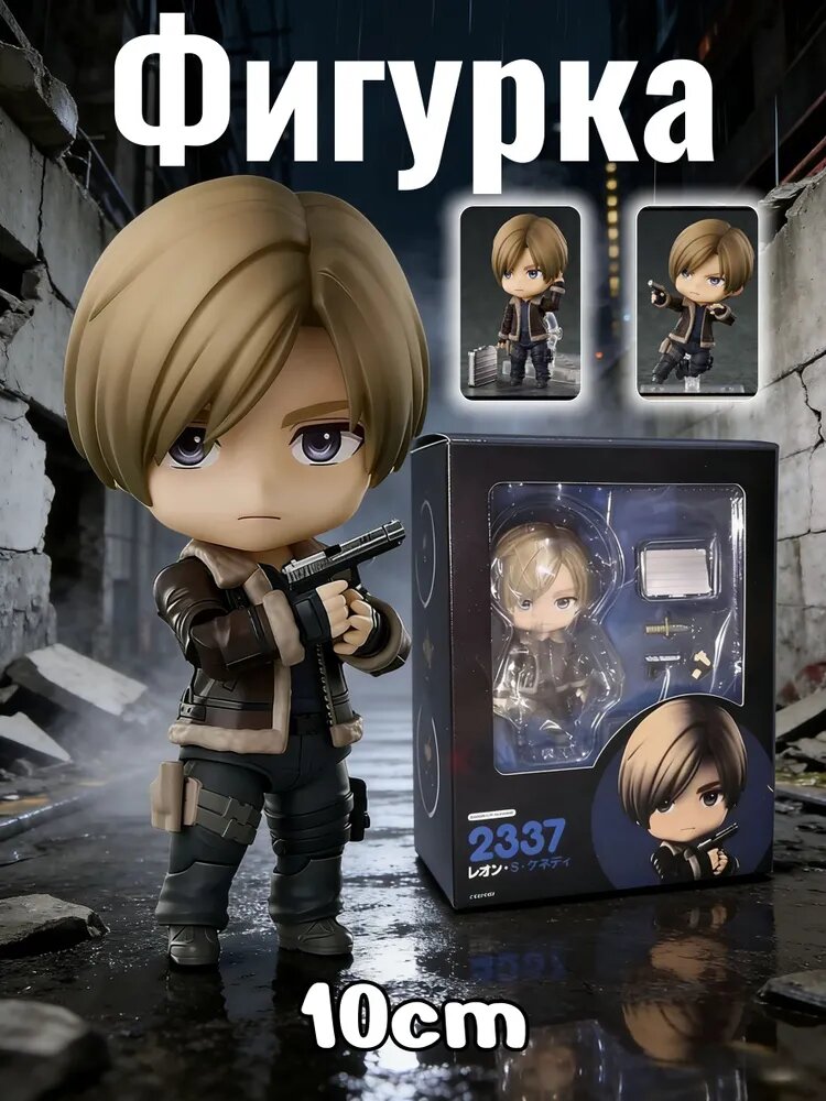 Фигурка Резидент Леон Скотт Кеннеди / Обитель зла / Resident Evil Leon S. Kennedy (10см) 2337