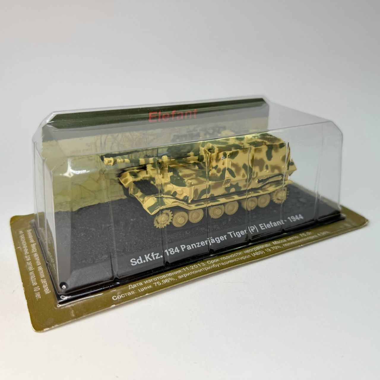 Танки мира модель Sd Kfz 184 Panzerjager Tiger P Elefant 1944 1:72 в блистере без журнала