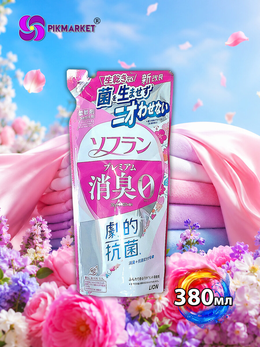 Кондиционер для белья LION Soflan Premium Aroma Floral, 380мл.