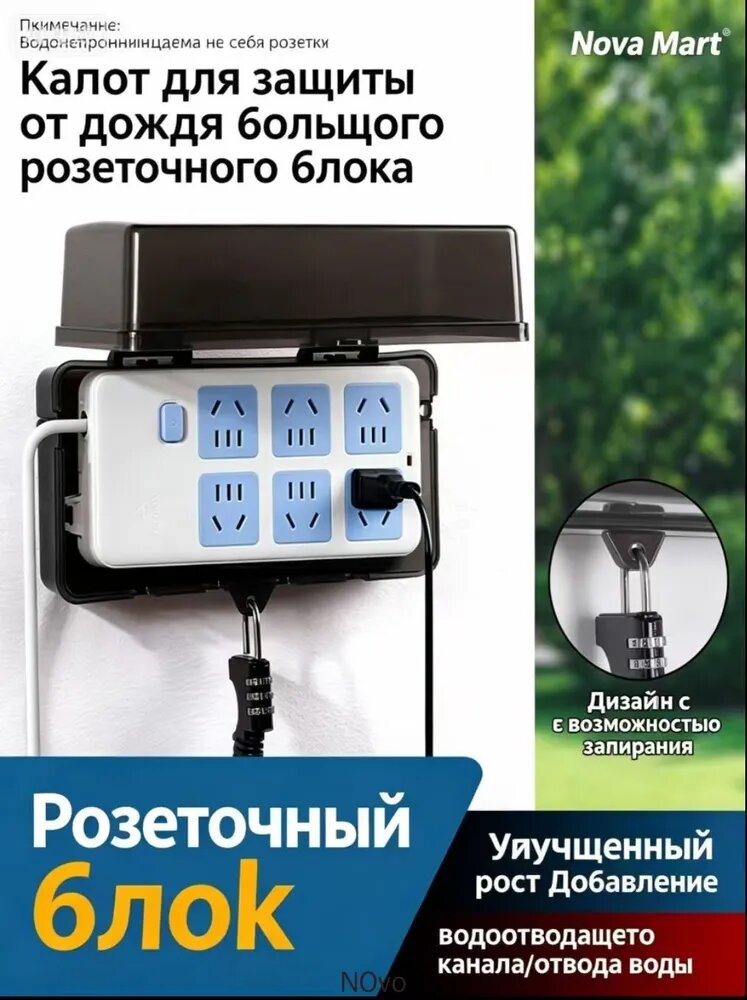 GJX Водонепроницаемый защитный короб для удлинителей с замком, чехол для розеток и вилок, для наружных условий.