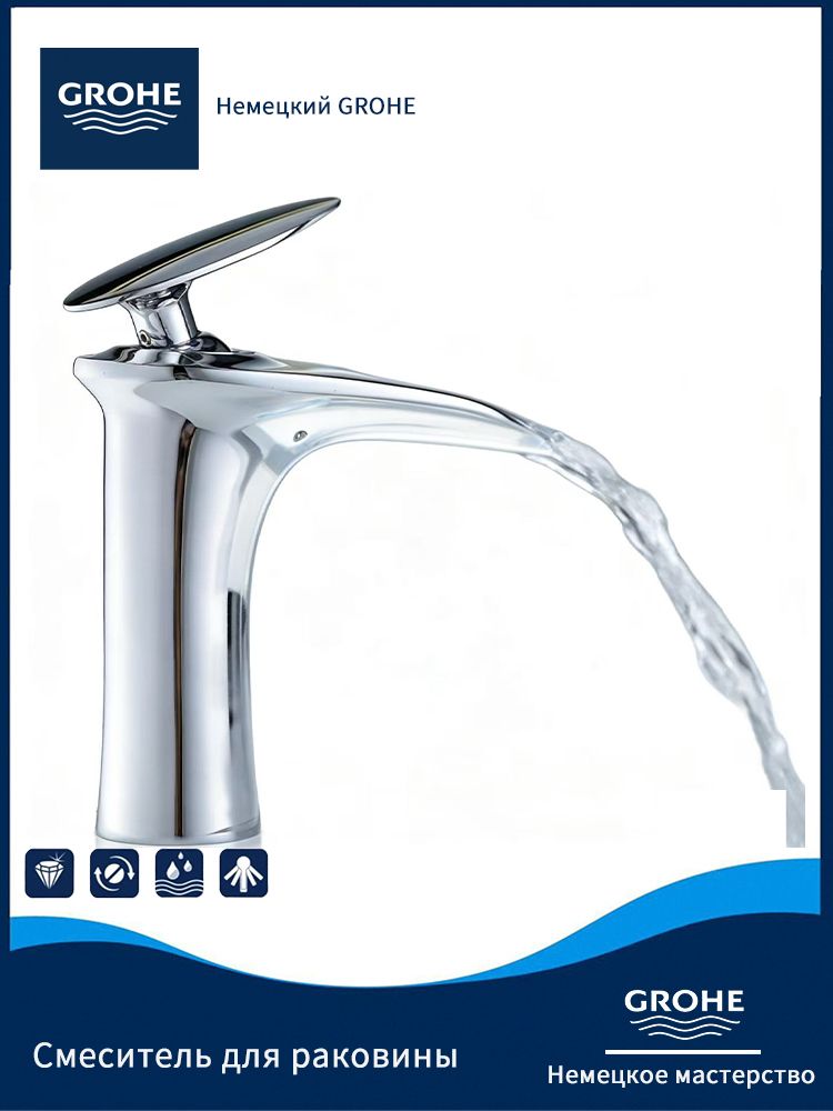 Хромированный смеситель для раковины GROHE, водопадный смеситель для ванной комнаты, однорычажный гибридный смеситель