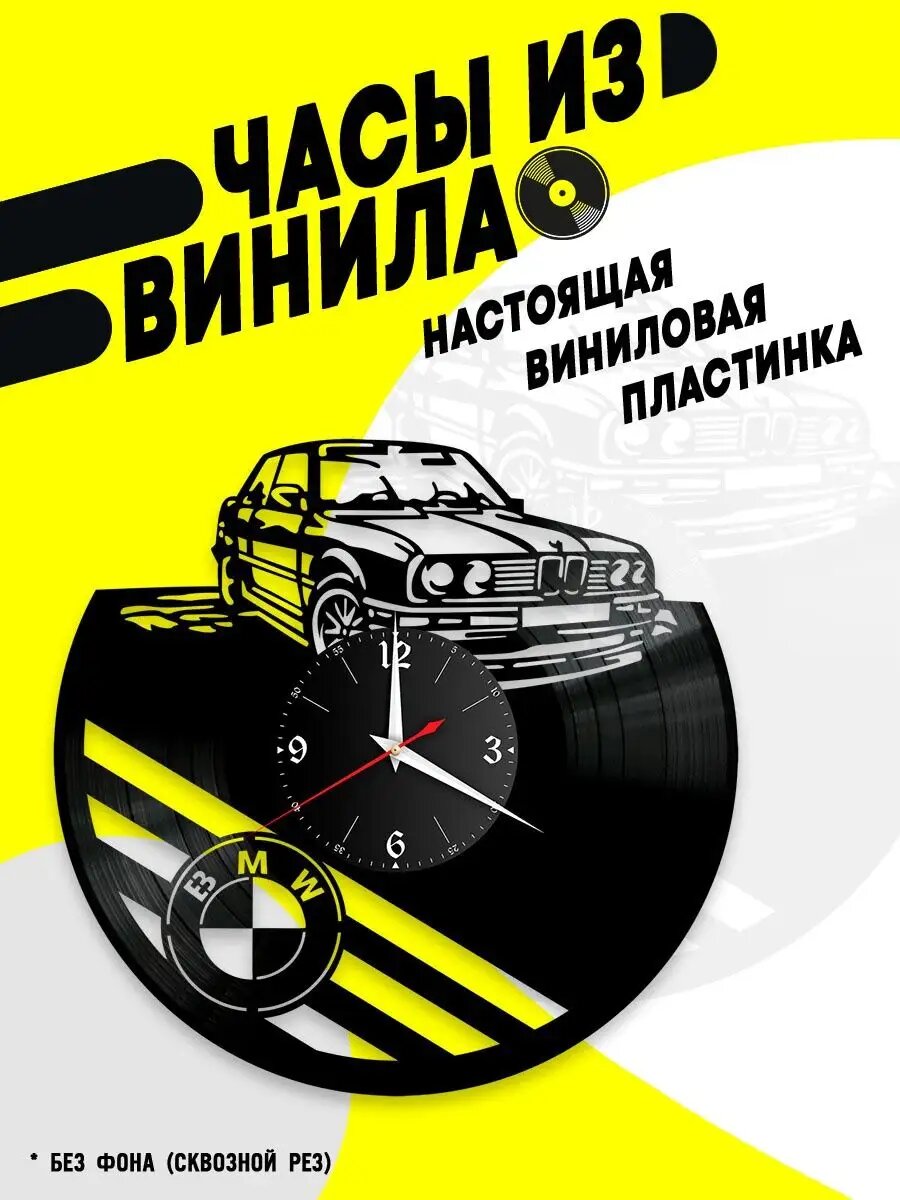 Часы из винила / Из виниловой пластинки