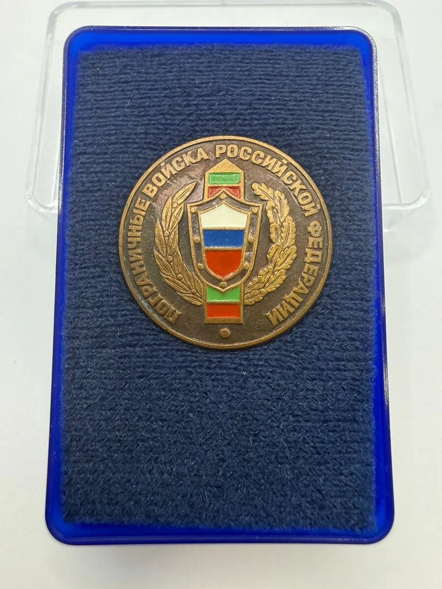 Знак "Пограничные войска Российской Федерации" цанга