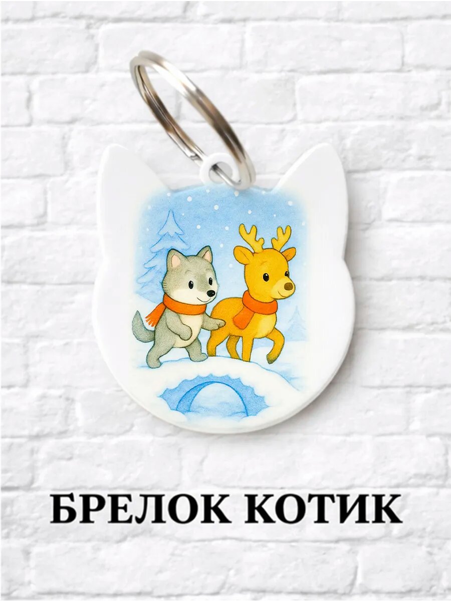 Брелок ZHENYA CLOUD