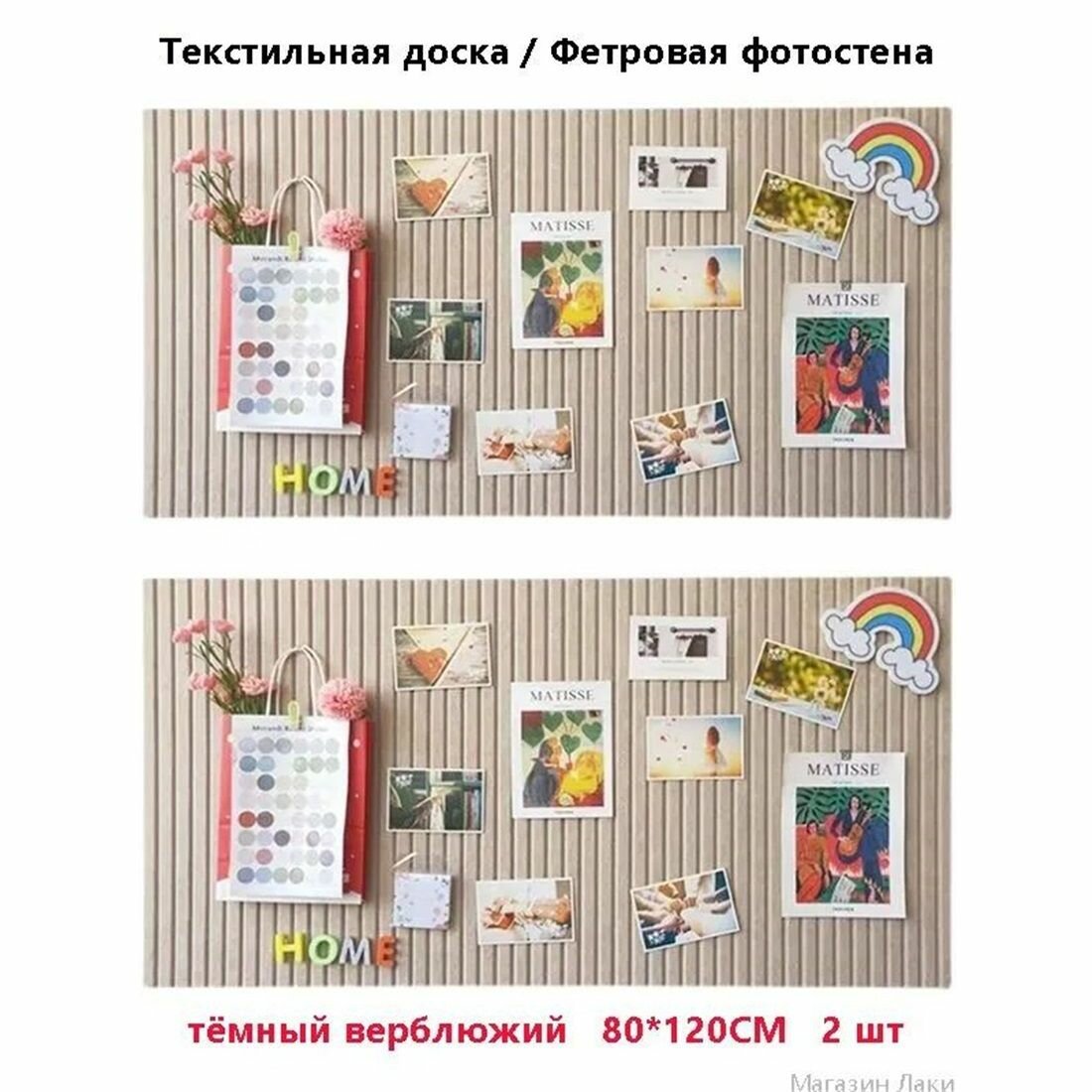 Доска для заметок на стену из ЭКО-войлока, Декоративная фетровая панель, Большой размер 80*120CM, 2 шт.