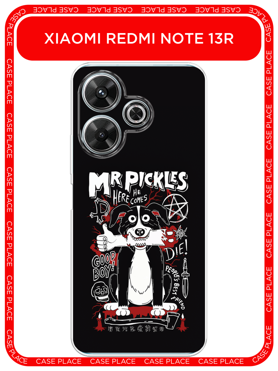 Чехол на Xiaomi Redmi Note 13R/Redmi 13/Poco M6 4G/M6 Plus / Сяоми Редми Ноут 13R/Редми 13/Поко М6 4G/M6 Плюс с принтом Mr Pickles