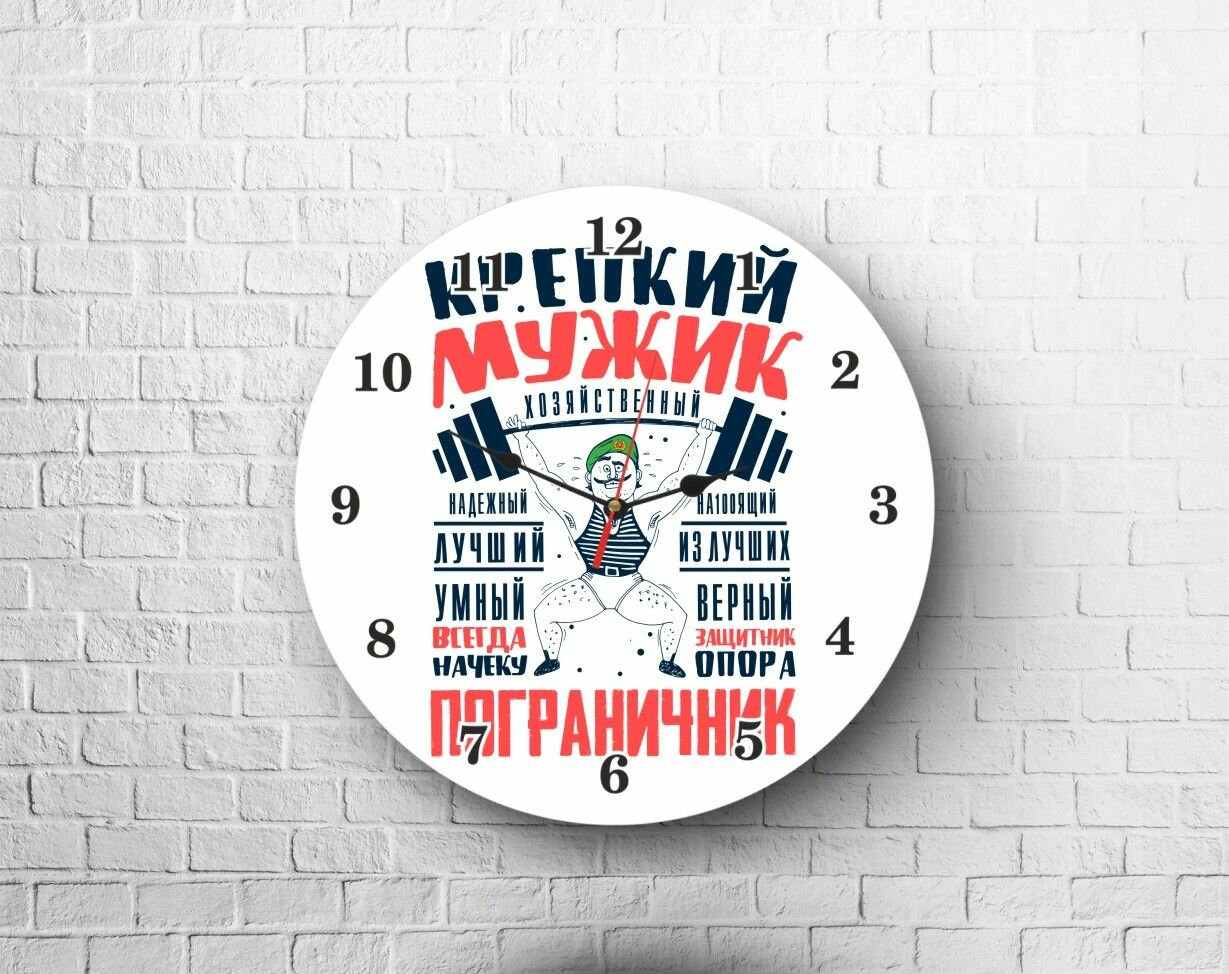 Часы настенные GOODbrelok круглые 20 см День Пограничника, Пограничные войска
