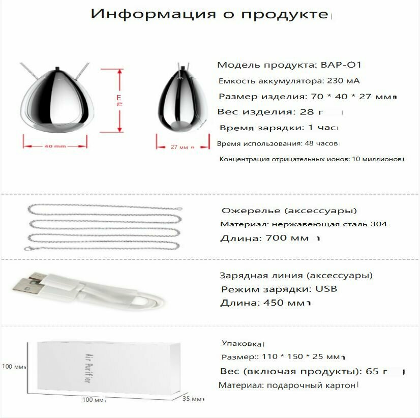 Очиститель воздуха Q031, увлажнитель воздуха, на шее, ионизация воздуха, USB, серебристый — фото 1