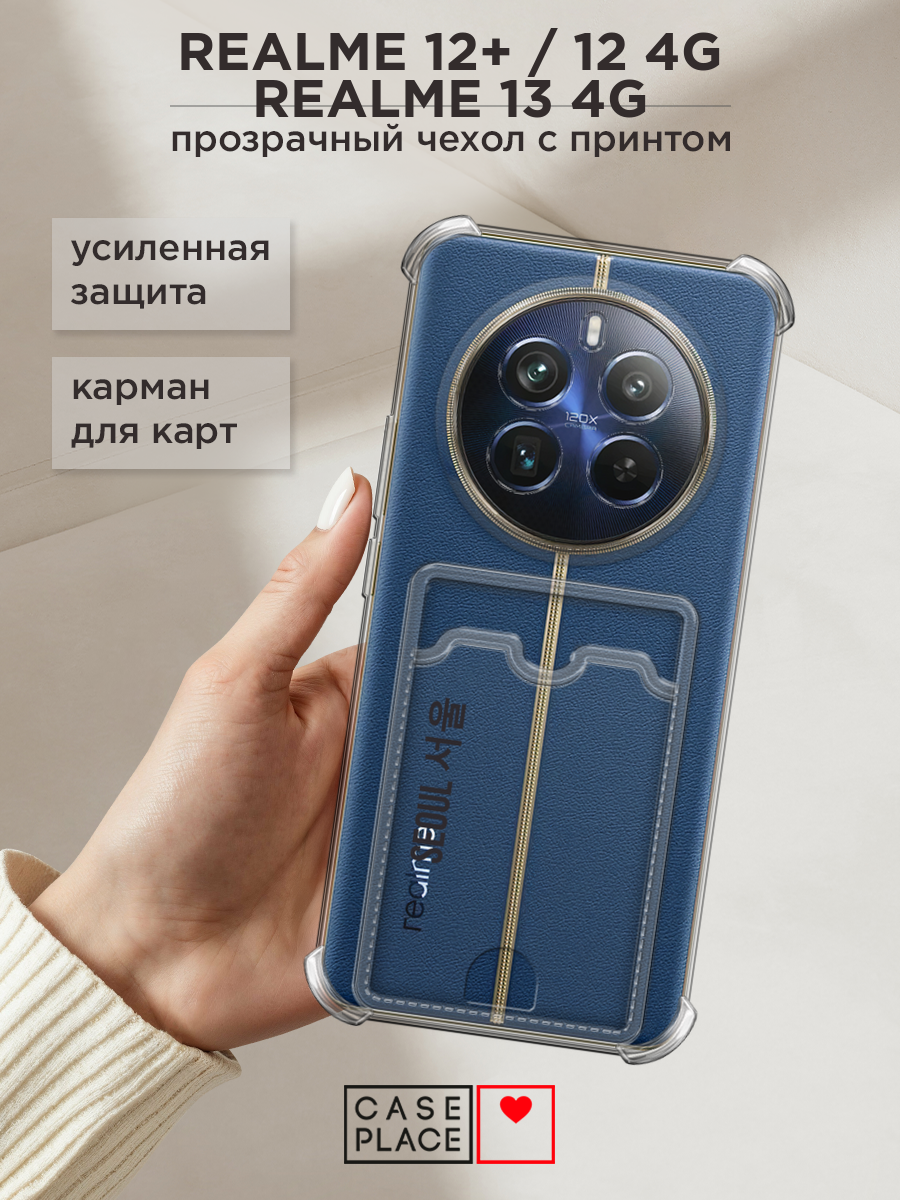 Чехол на Realme 12+/12 4G/13 4G (Реалми 12 Плюс/12 4G/13 4G) с картой и принтом Seoul по-корейски