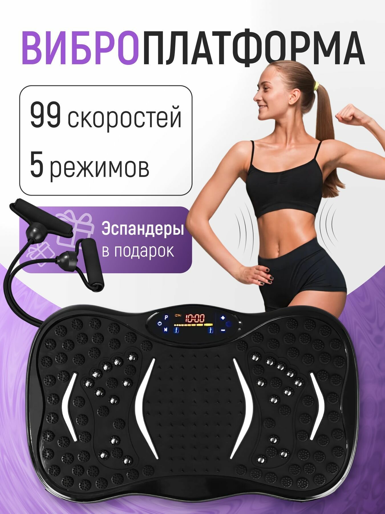 Виброплатформа для похудения степпер до 150 кг, кардио тренажер для дома