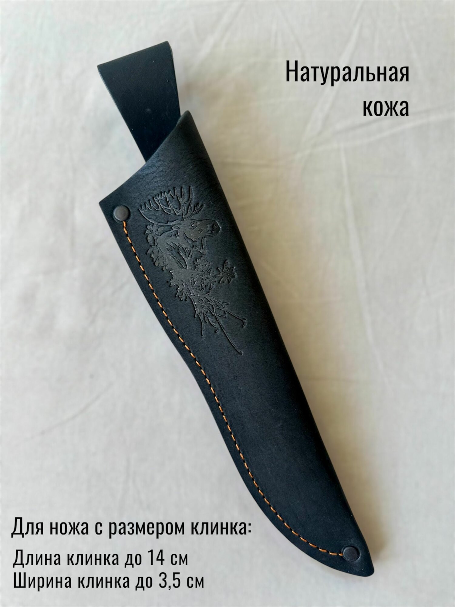 Ножны чехол для охотничьего ножа