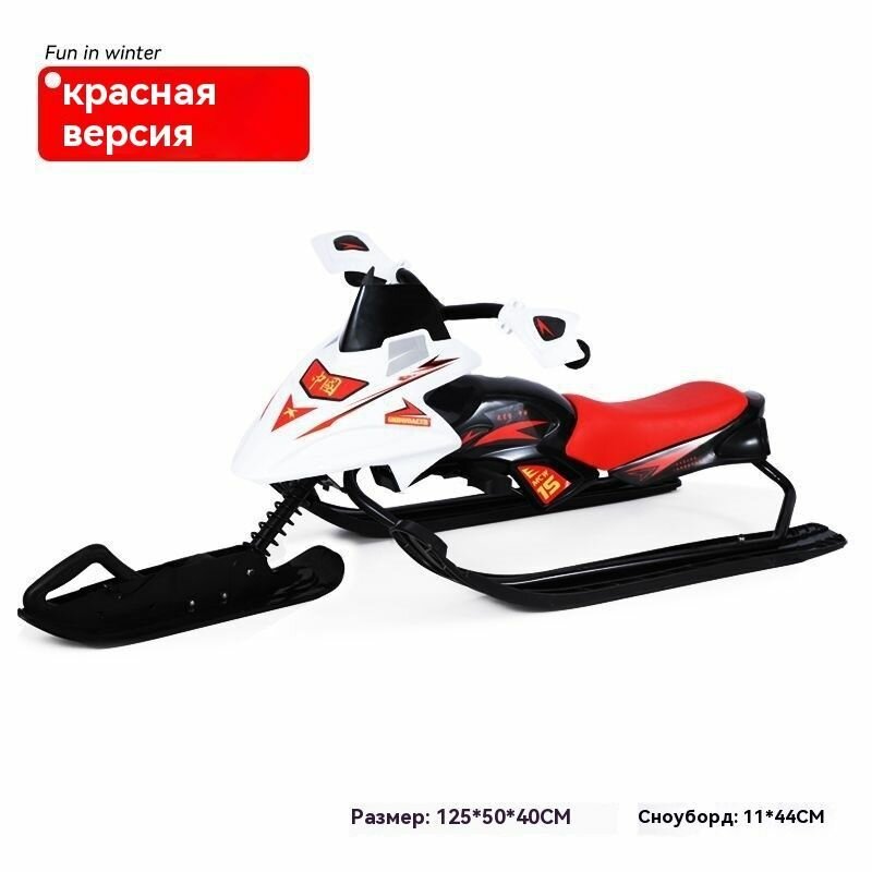 Снегокат