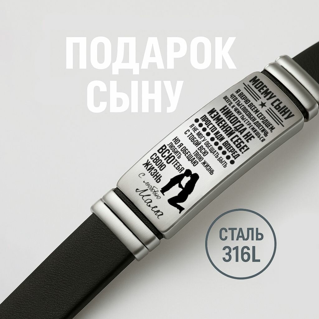 Эластичный браслет, металл