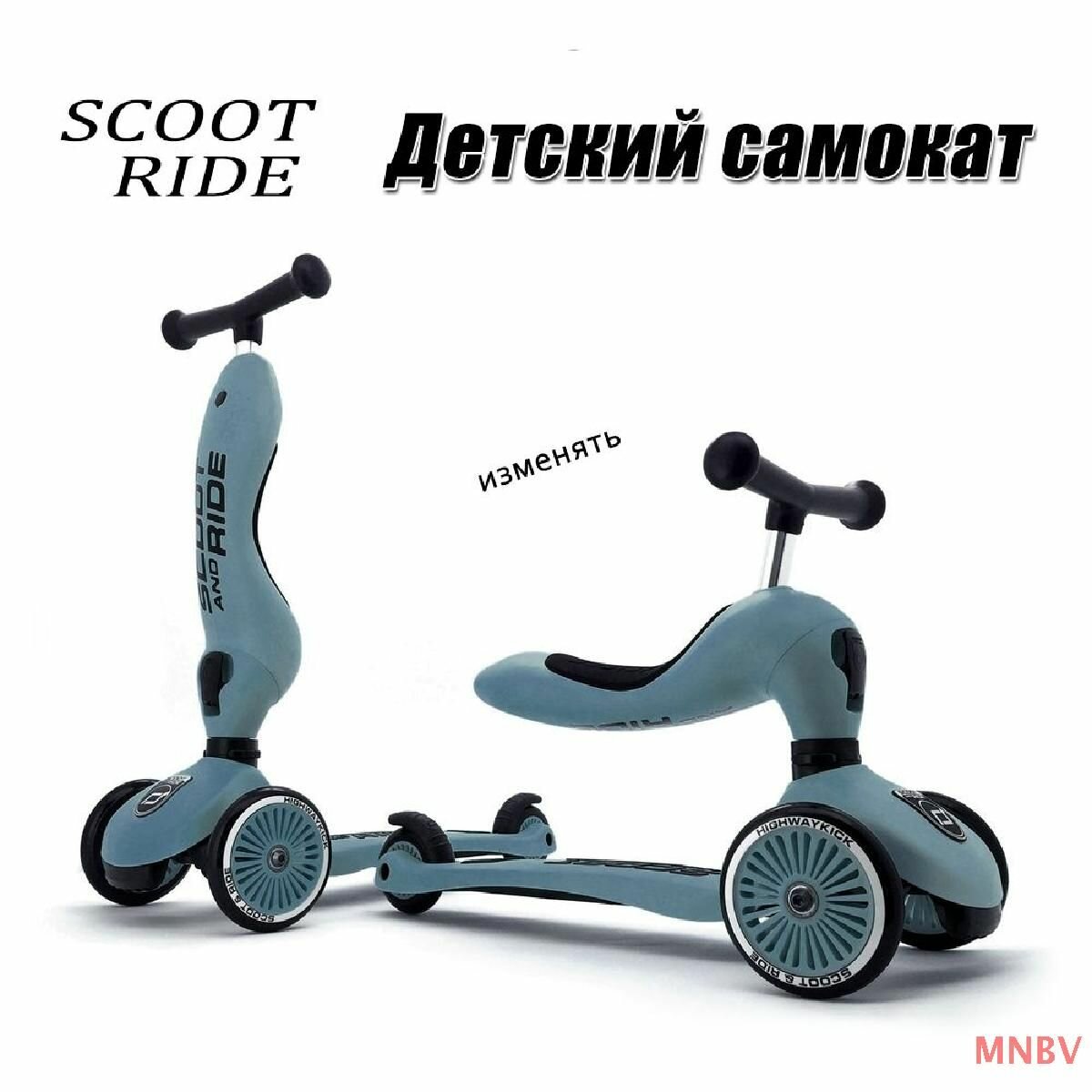 Детский трехколесный самокат с сиденьем Scoot&Ride HighwayKick 1 (Seat) (могучий титан)