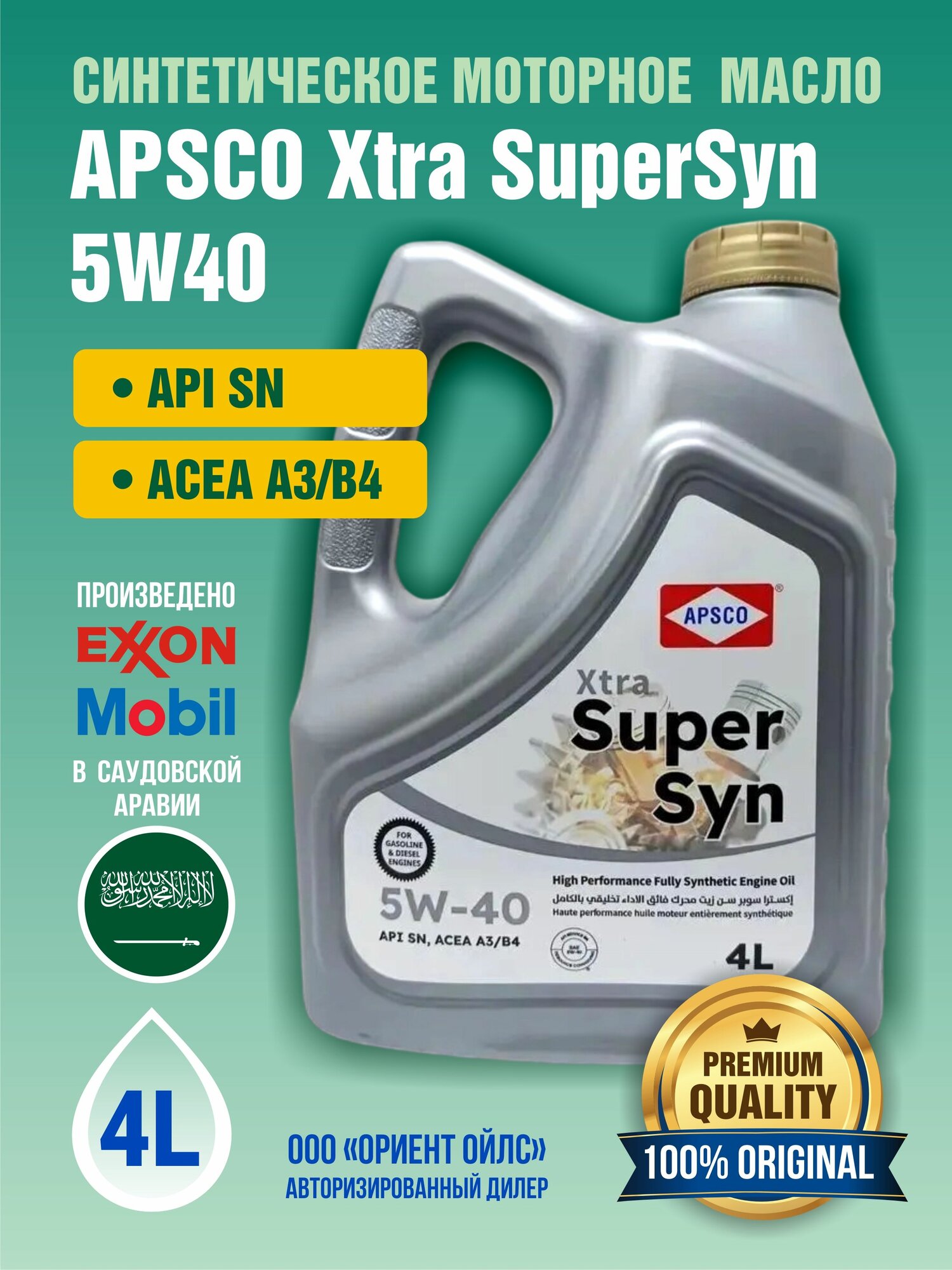 Синтетическое моторное масло APSCO Xtra SuperSyn 5W-40, 4 л
