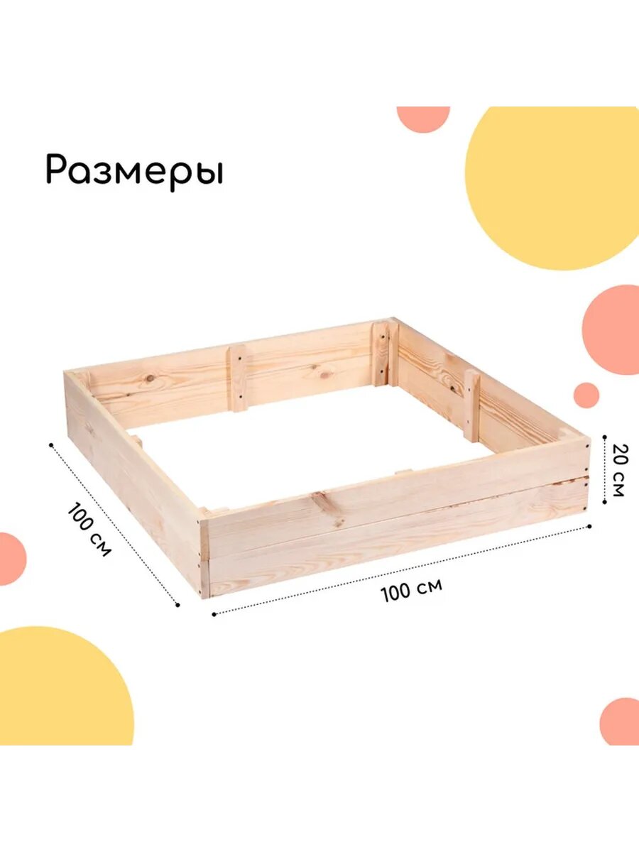 Детская деревянная песочница для сада