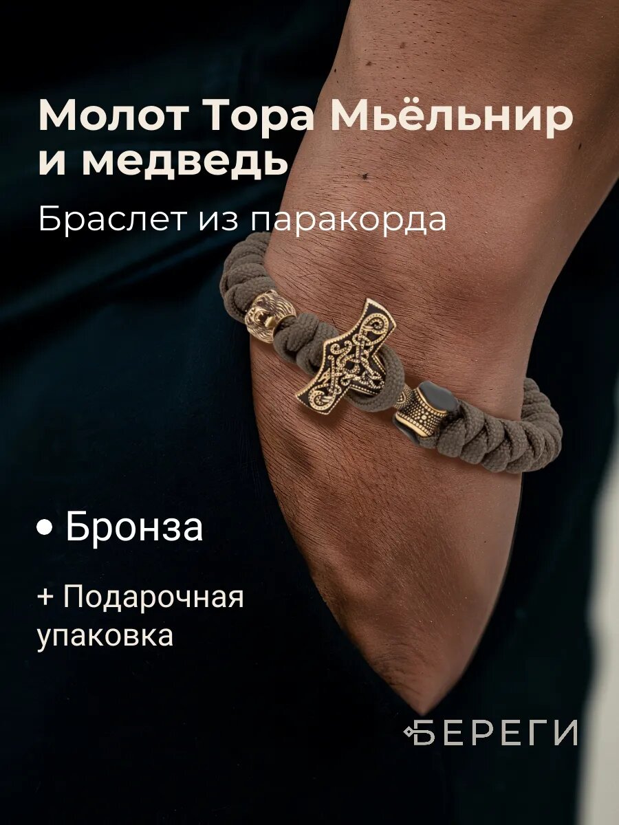 Плетеный браслет