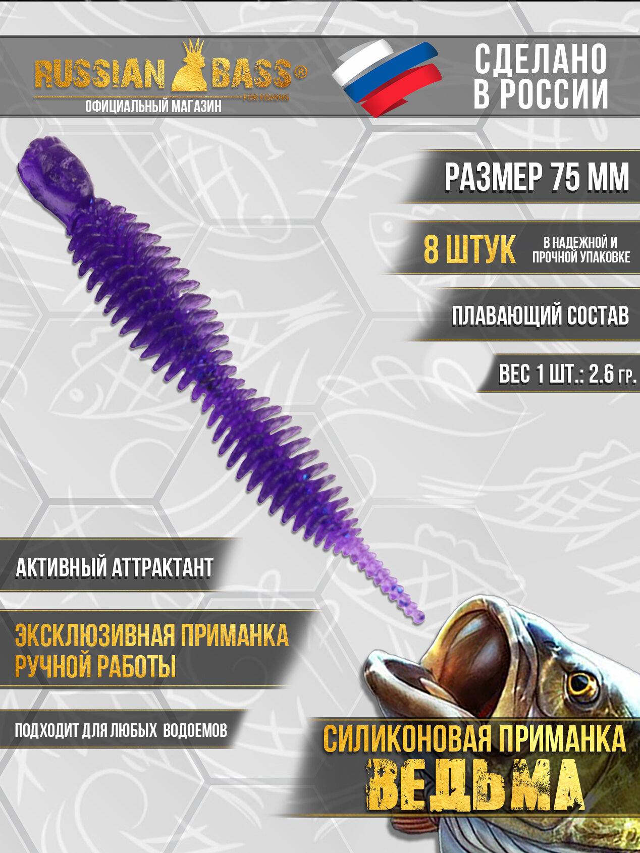 Силиконовая приманка Ведьма, Dagger, Даггер