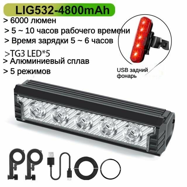 Велосипедный фонарь NEWBOLER с алюминиевым корпусом мощностью 6000 люмен