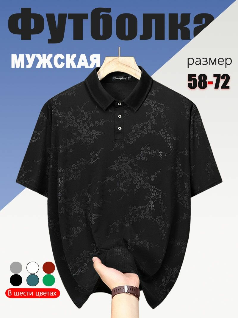 Футболка спортивная