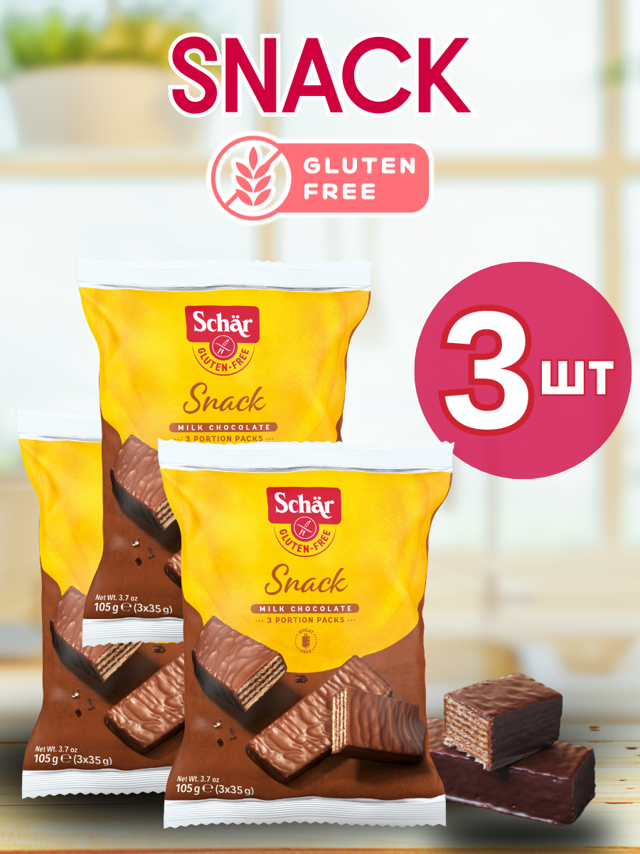 Вафли в шоколаде с орехами "Snack" т. м. Schar без глютена, 3шт по 105гр