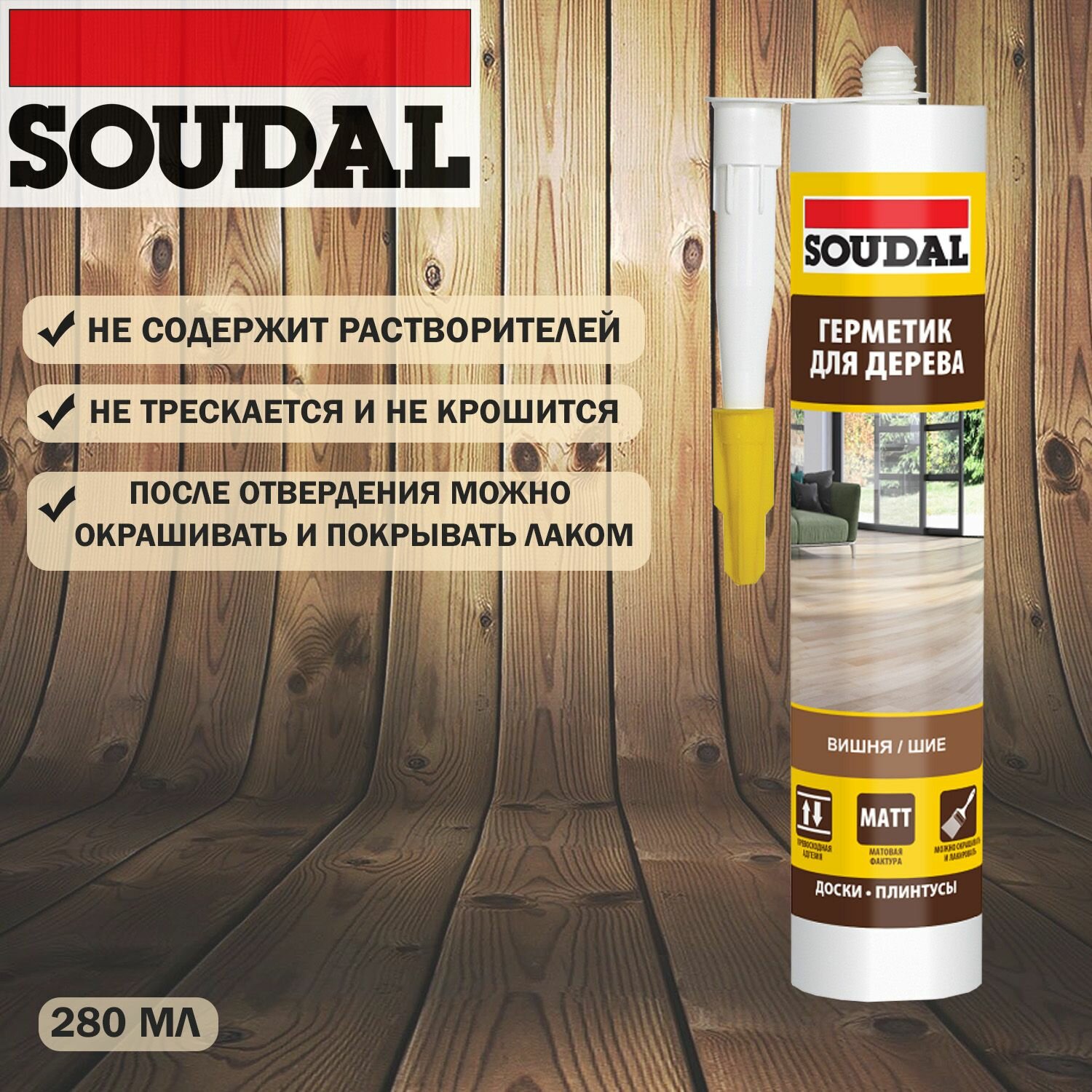 Паркетный акриловый герметик Soudal вишня 280мл для дерева без запаха