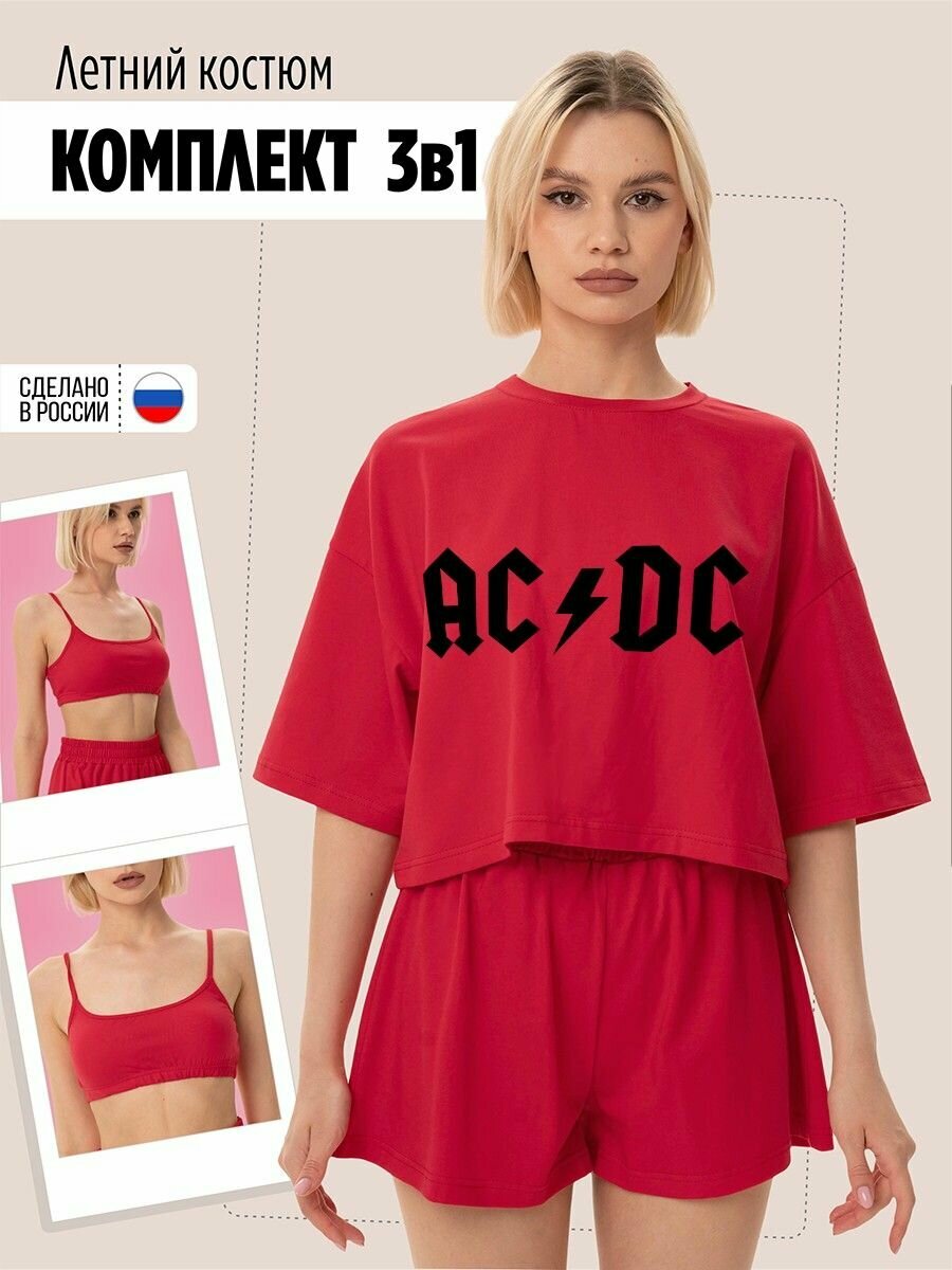Комплект одежды Костюм тройка