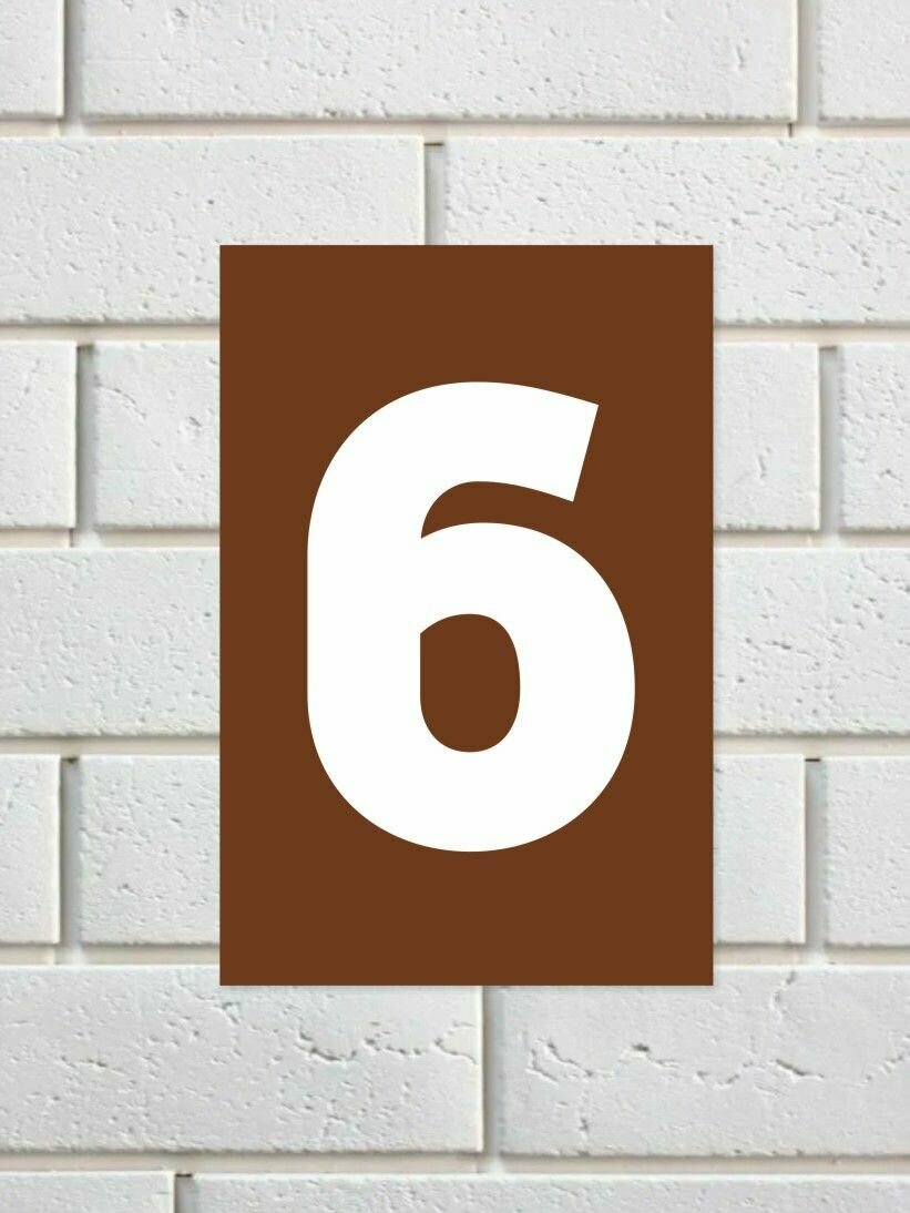 Таблички из ПВХ пластика с цифрой "шесть", 6, для нумерации кабинетов, залов, этажей и номеров домов, 20х30см