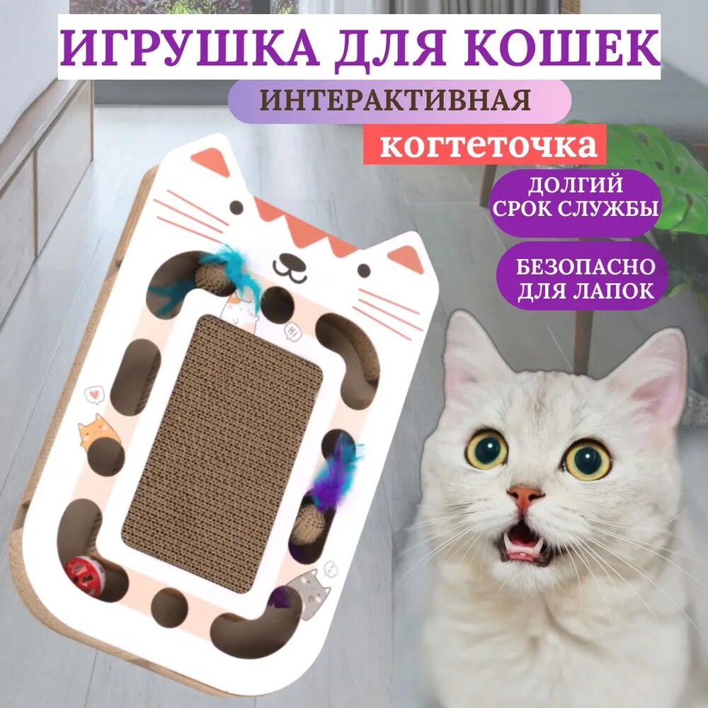 Игрушка для кошек "Мячик с перьями", картон, бежево-коричневая