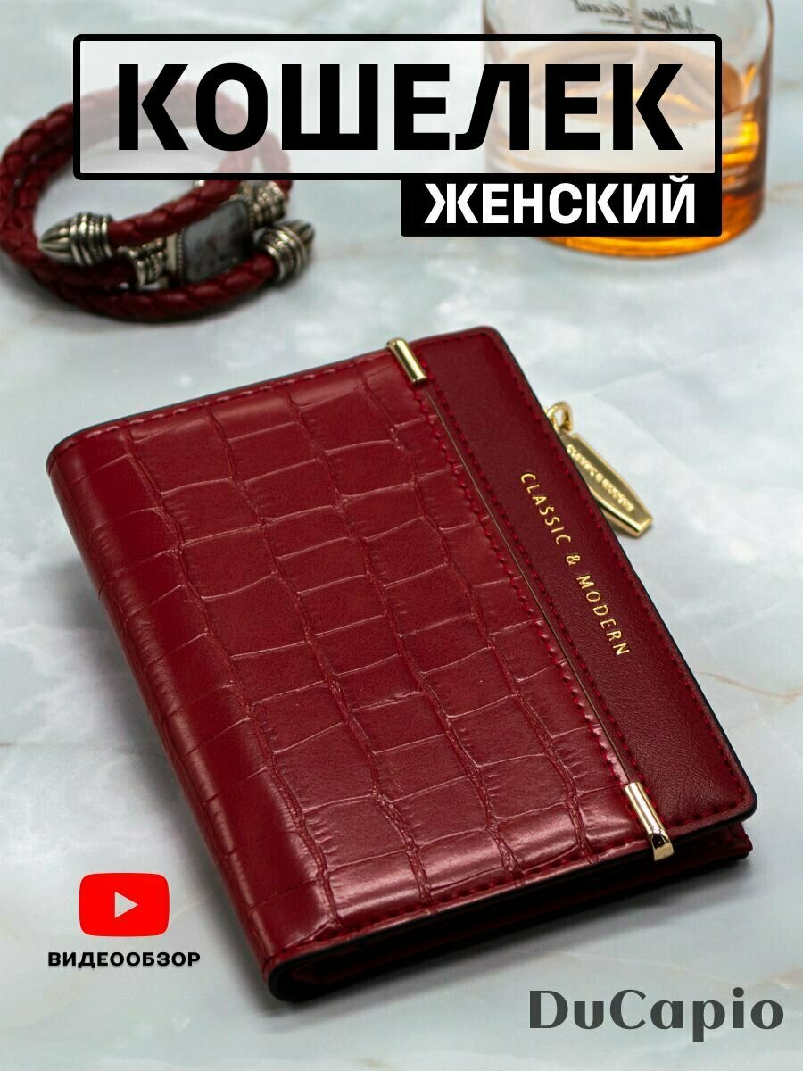 Монетница