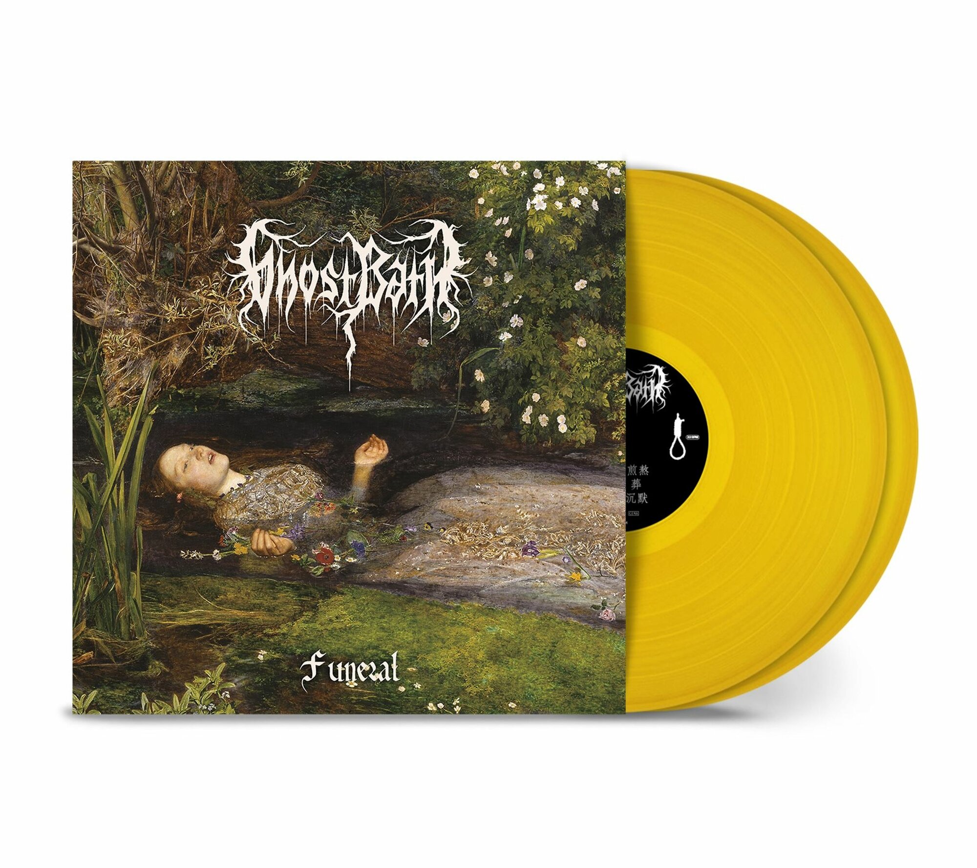 Виниловая пластинка Ghost Bath - Funeral (1 LP)