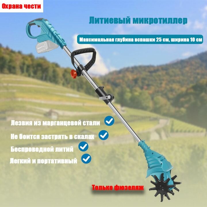 Электротяпка, Несамоходная