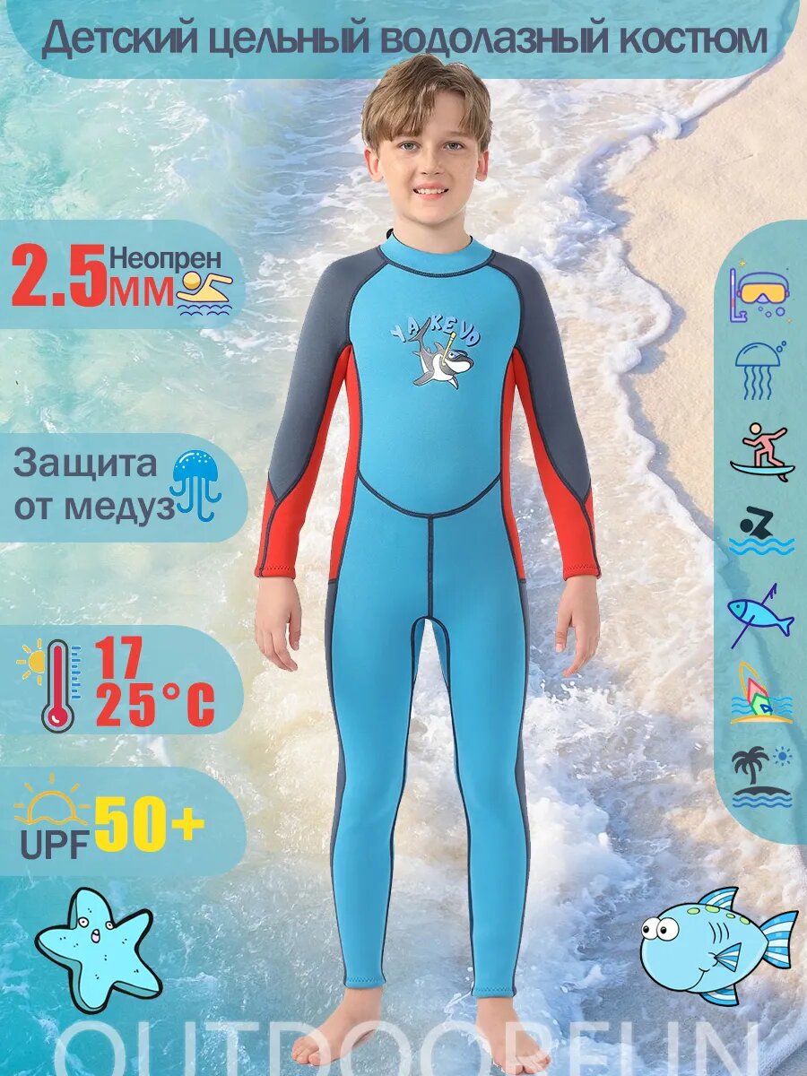 Детский гидрокостюм толщиной 2,5 мм, солнцезащитный теплый купальник